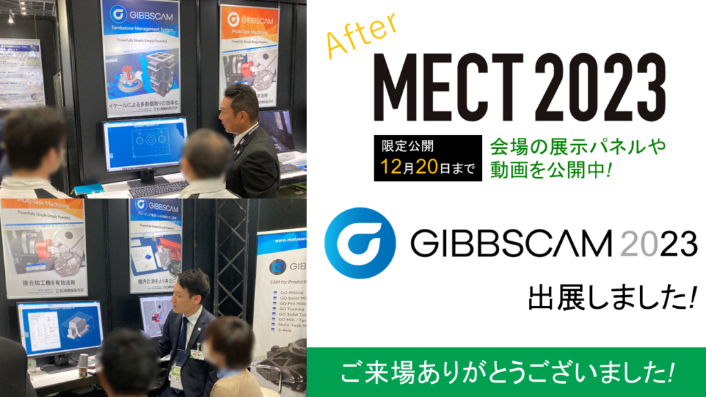 スライド1 | GibbsCAM