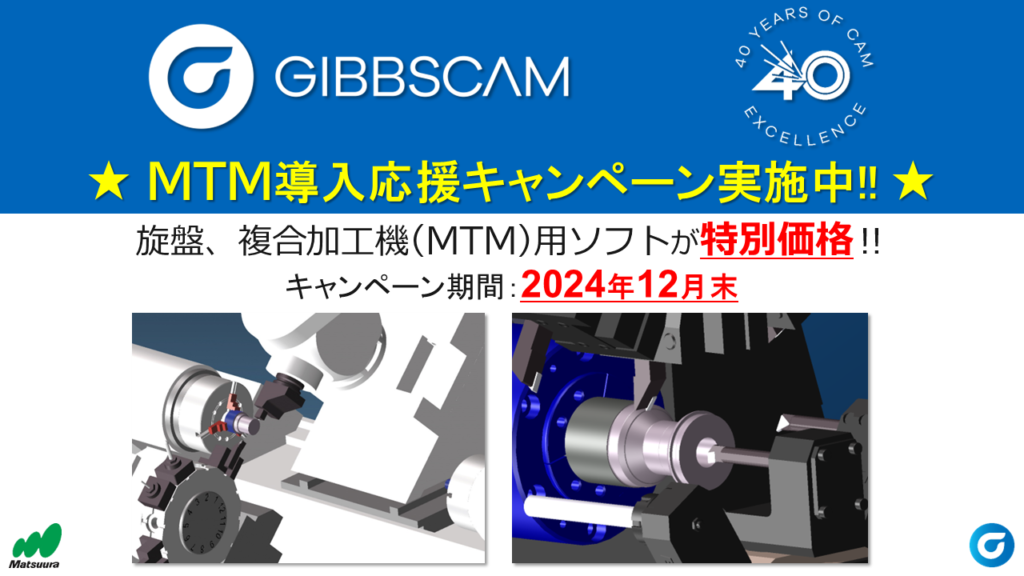 スライド3 | GibbsCAM